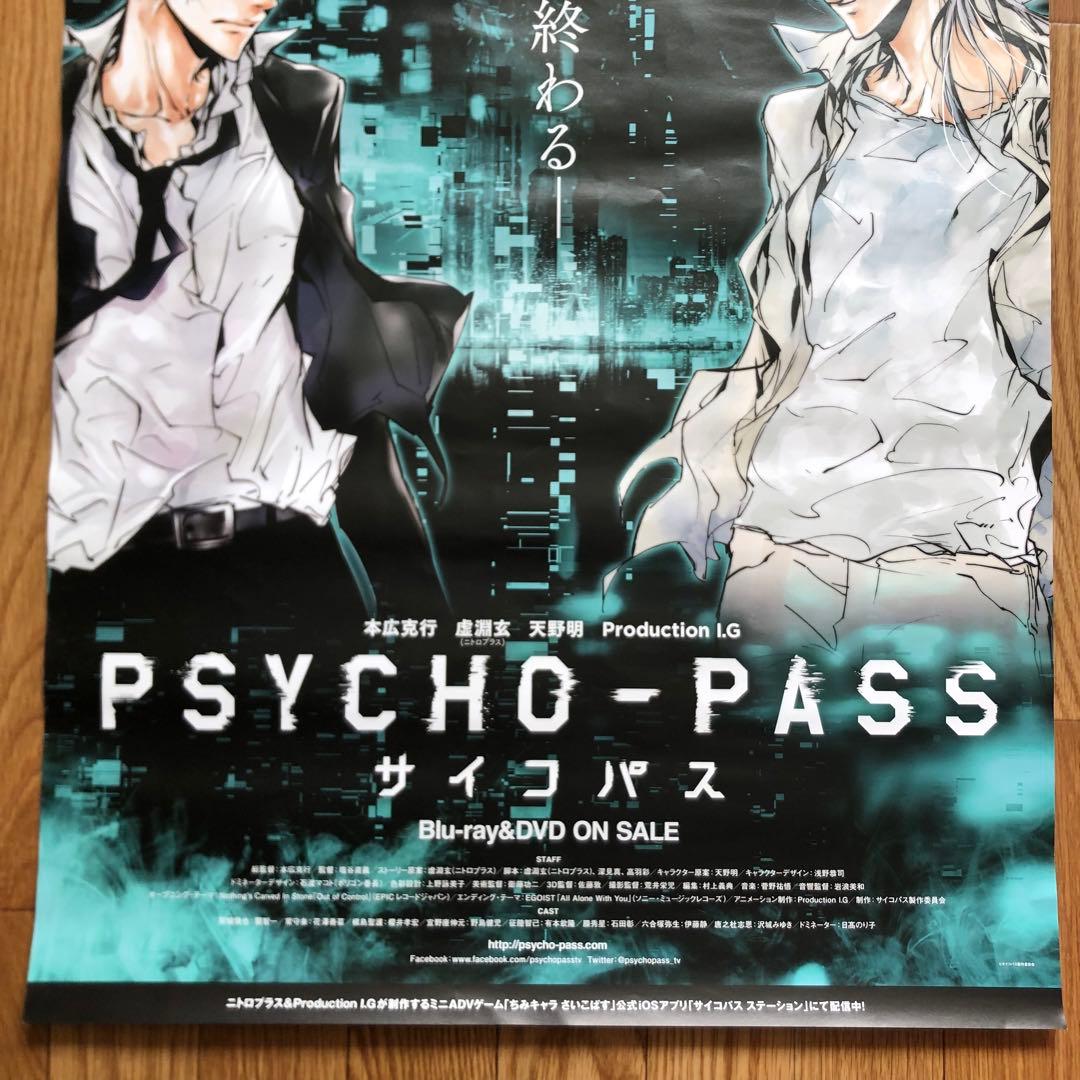 PSYCHO-PASS サイコパス　B2告知ポスター 狡噛慎也　槙島聖護