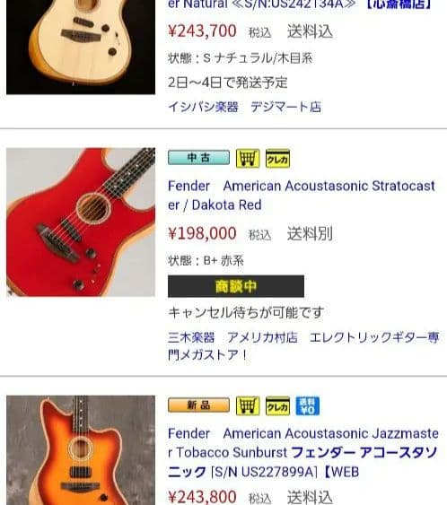 ギター FENDER AmericanAcoustasonic Stratocaster
