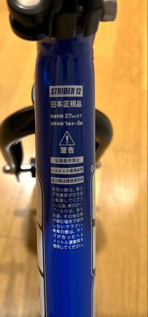 ストライダー STRIDER12inchスポーツSPORT ブルー　青