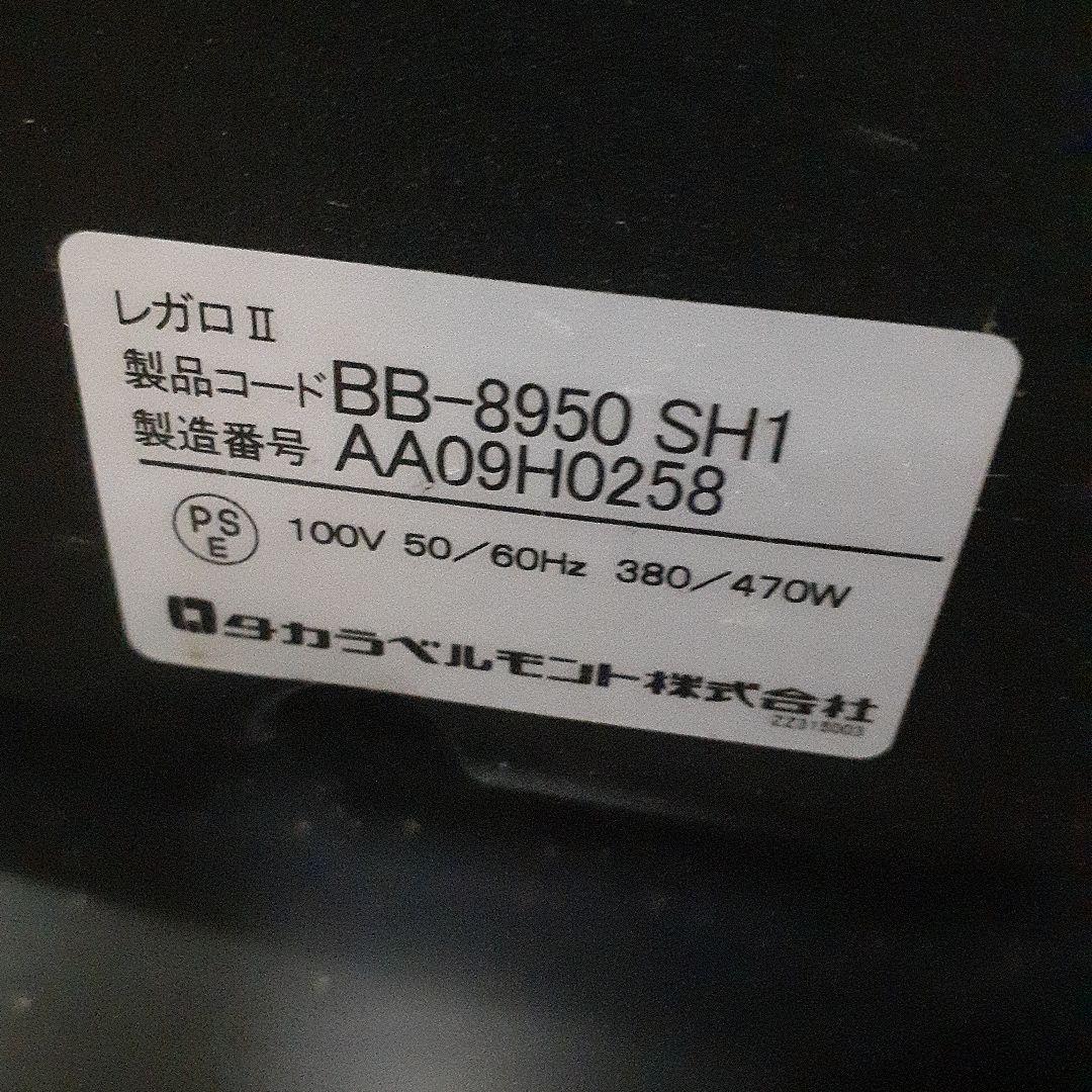 1 タカラベルモント　理容椅子　レガロ2