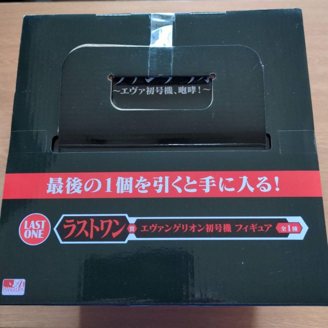 一番くじ エヴァンゲリオン エヴァ初号機、咆哮！ ラストワン賞