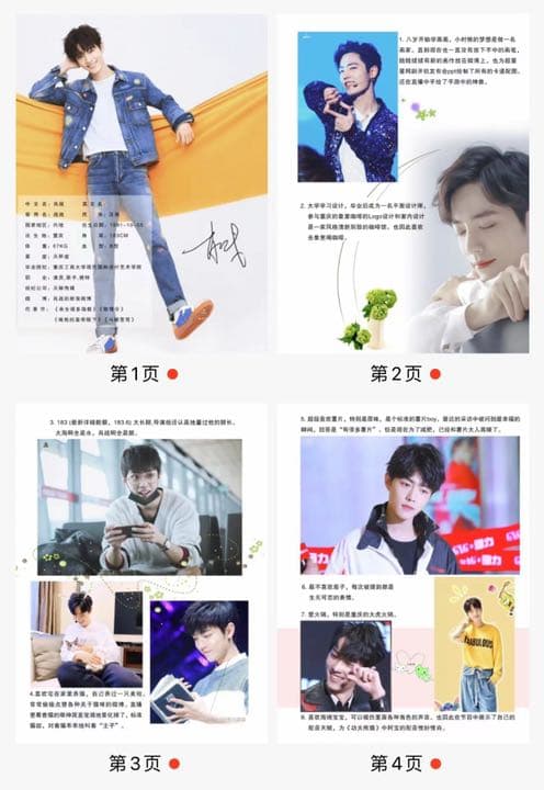 陳情令　肖戦　肖戦の小事100件