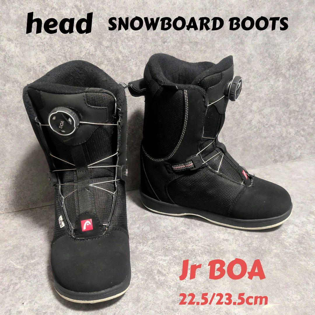 head Jr BOA スノーボードブーツ 22.5/23.5cm