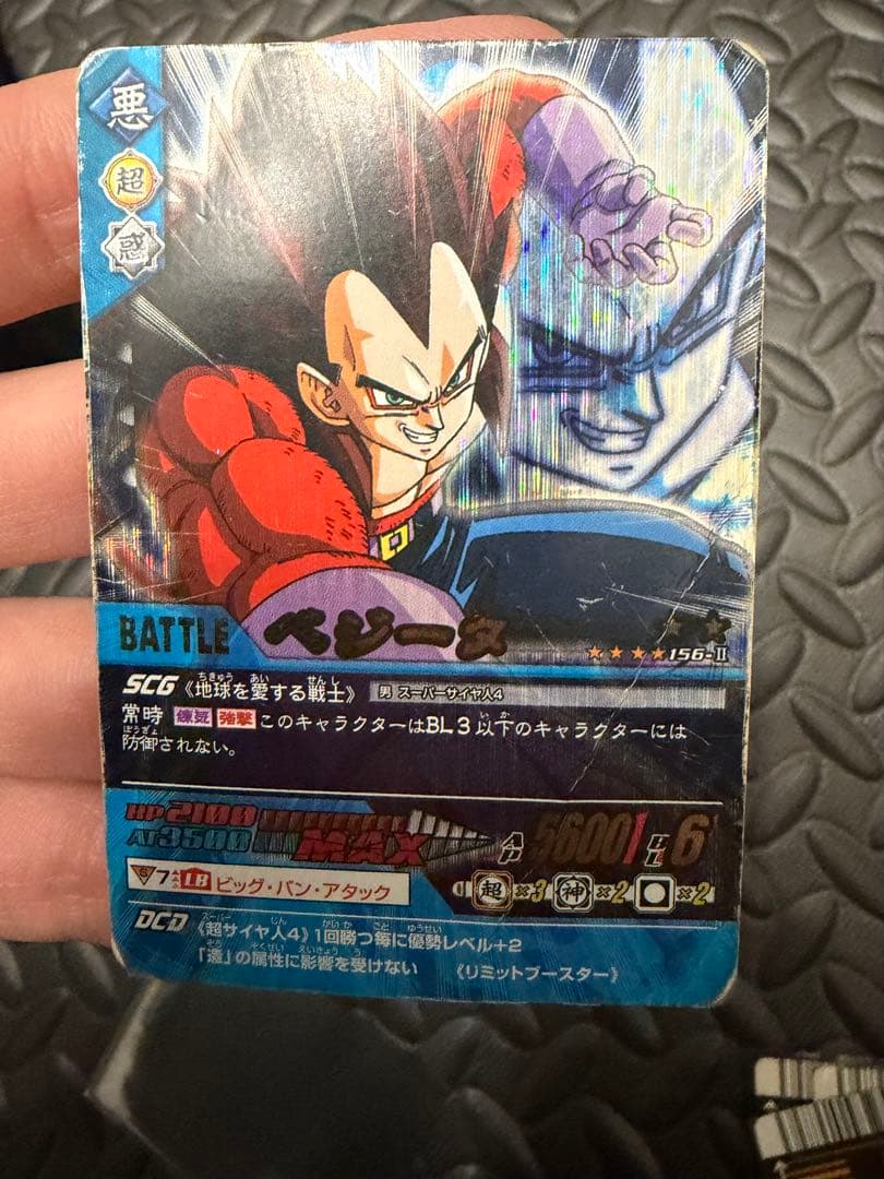 ドラゴンボール　データカードダス　z2 フルコンプ　爆裂インパクト　ゴジータ
