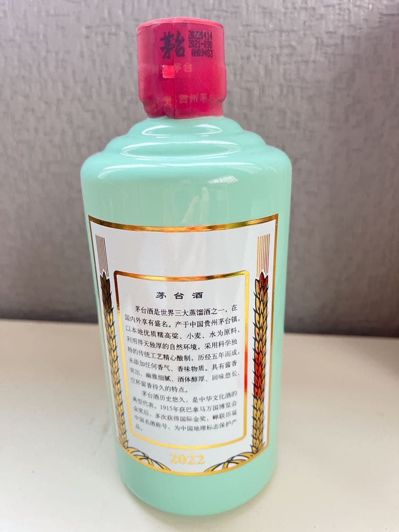 更にお値下げ❣️Kweichow Moutai 500ml 53% 箱入り