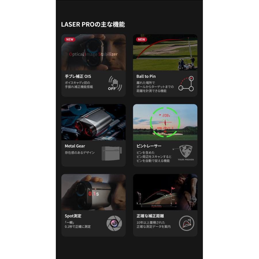 Voice Caddie Laser PRO ボイスキャディ プロ 手ブレ補正