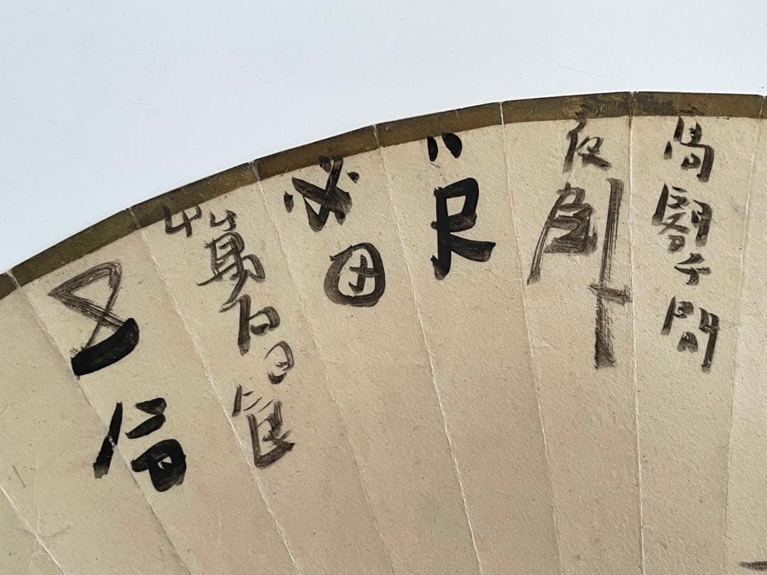 扇面　小林一茶？直筆　自筆　俳句　漢詩　書画骨董　江戸後期　俳人　歴史史料