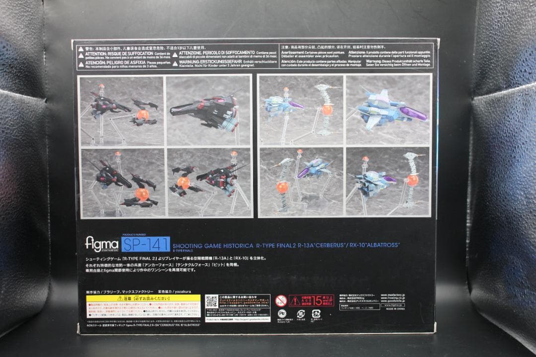 figma R-TYPE FINAL2 R-13A/RX-10 フィギュア