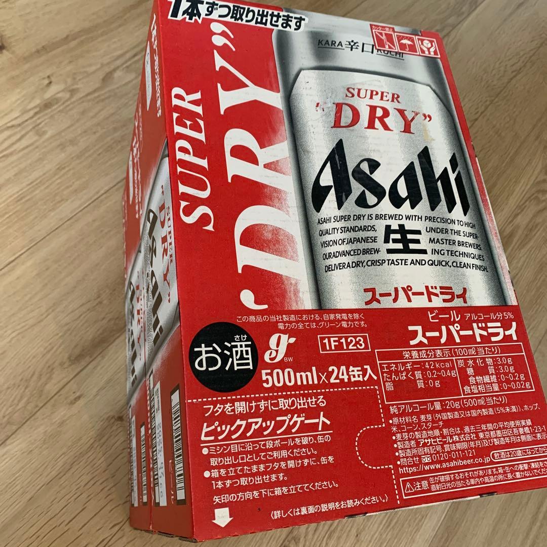Asahi スーパードライ 500ml×24缶　✖️2箱