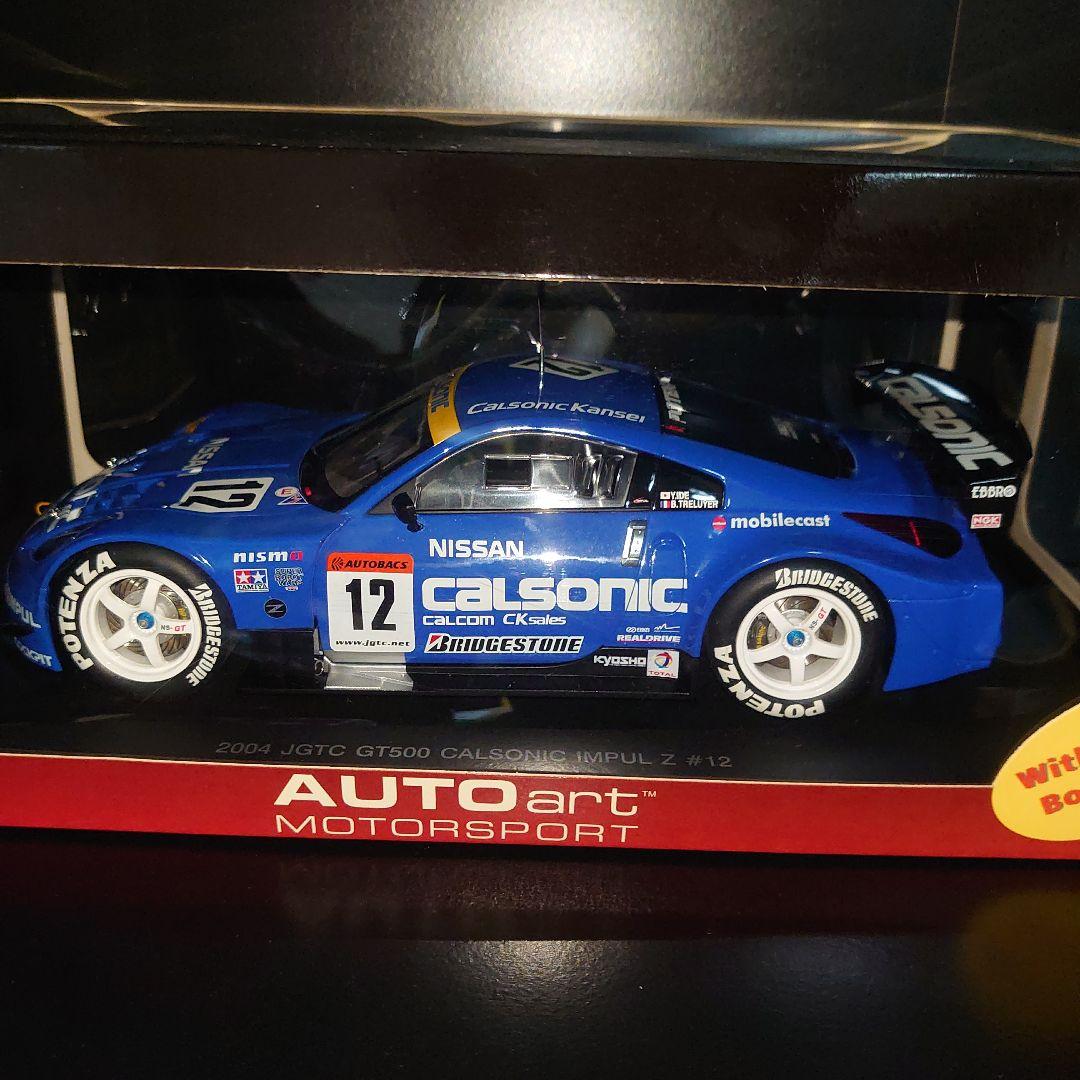 autoart 1/18 日産 フェアレディZ CALSONIC 2004