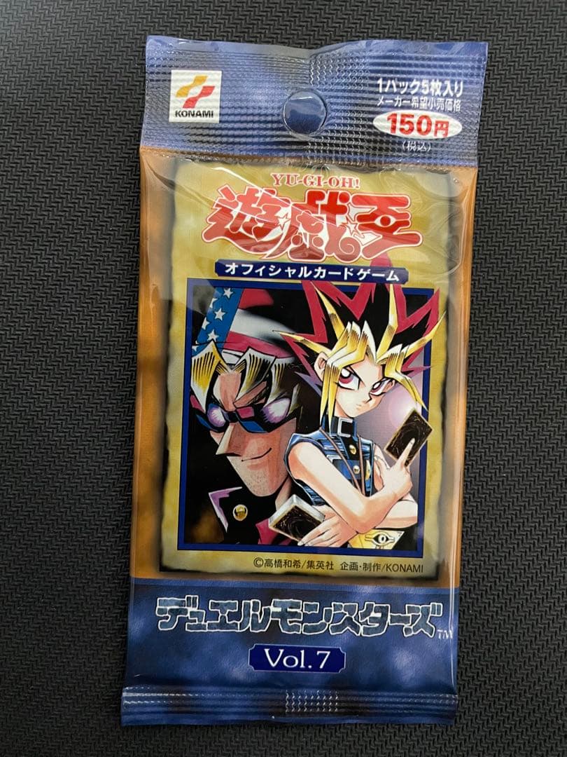遊戯王　初期　未開封パック　vol7 vol.7 コナミ　ホットライン　絶版
