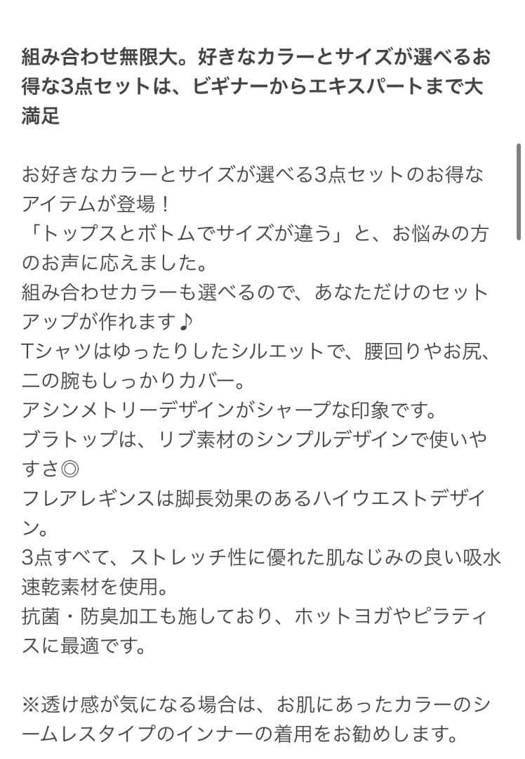【最終値下げ】LAVA リントスル　新作ウェア三点セット