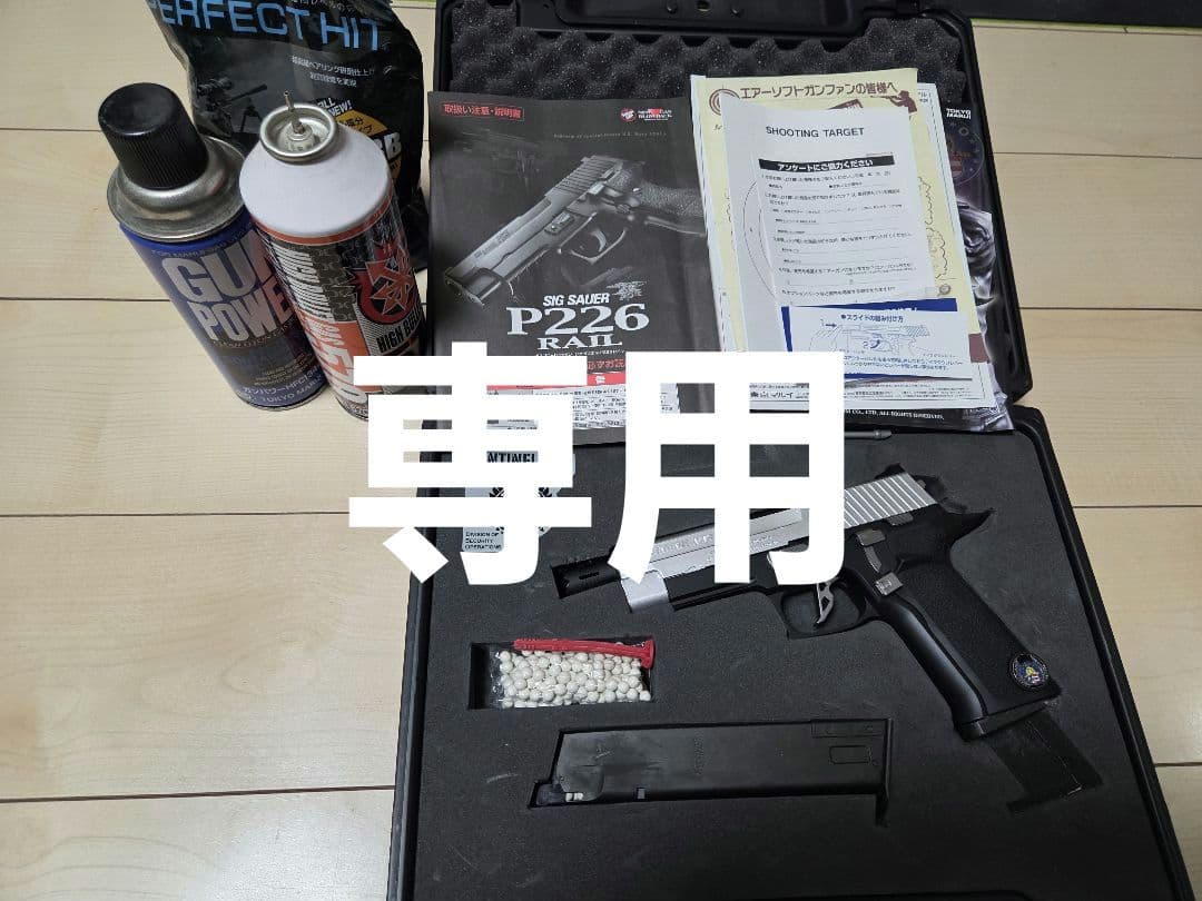 P226 RAIL エアガン