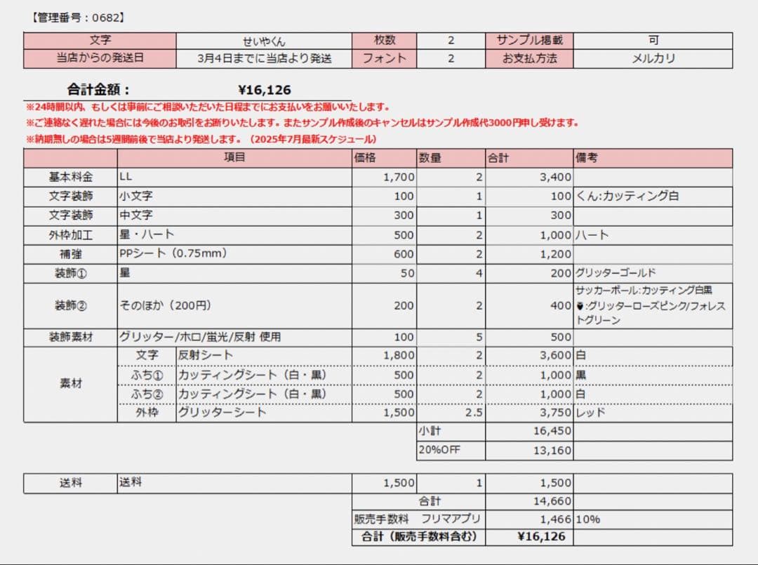 mizuki 様 うちわ文字オーダー うちわ屋さん 団扇屋さん 文字パネル