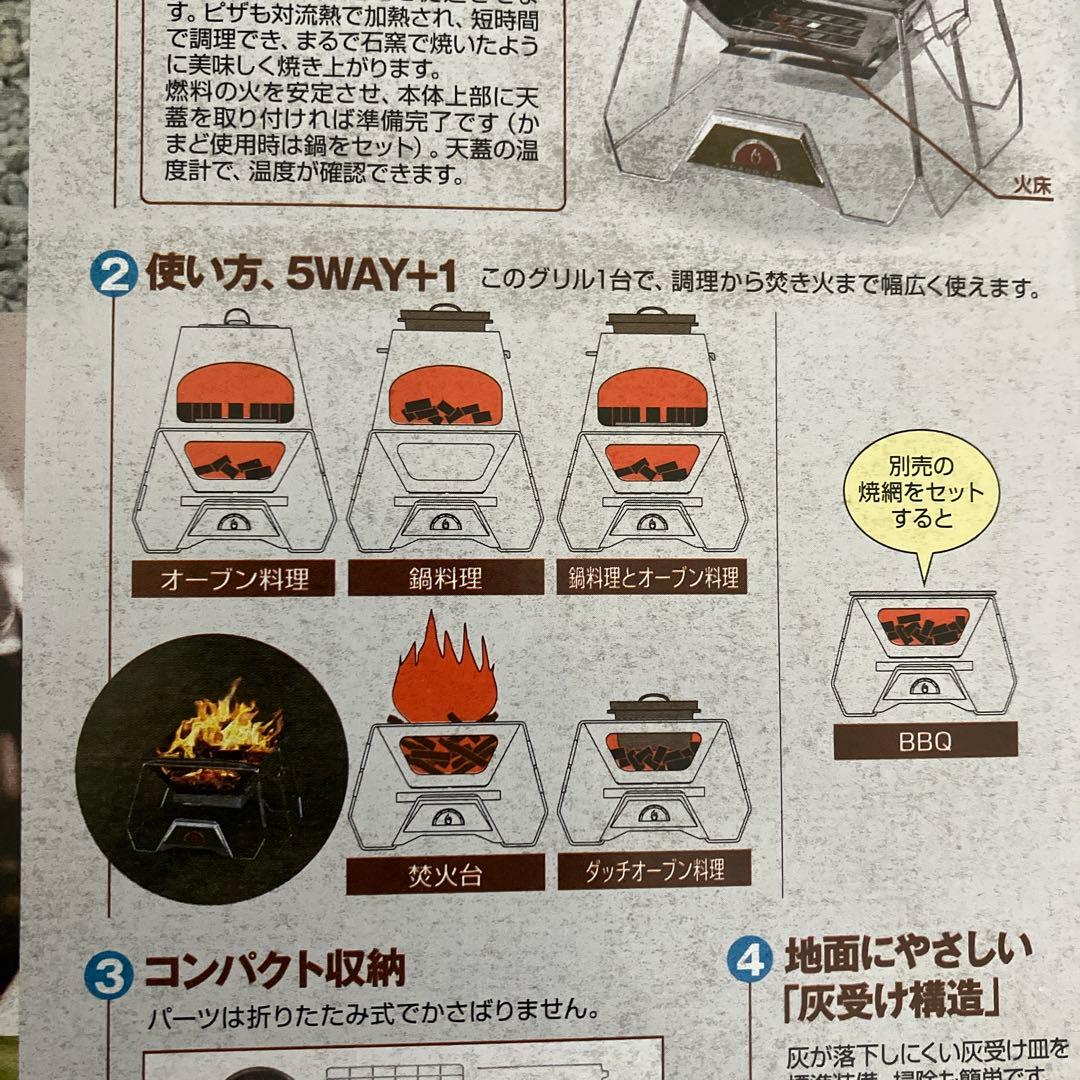 LOGOS the KAMADO 多機能万能調理グリル