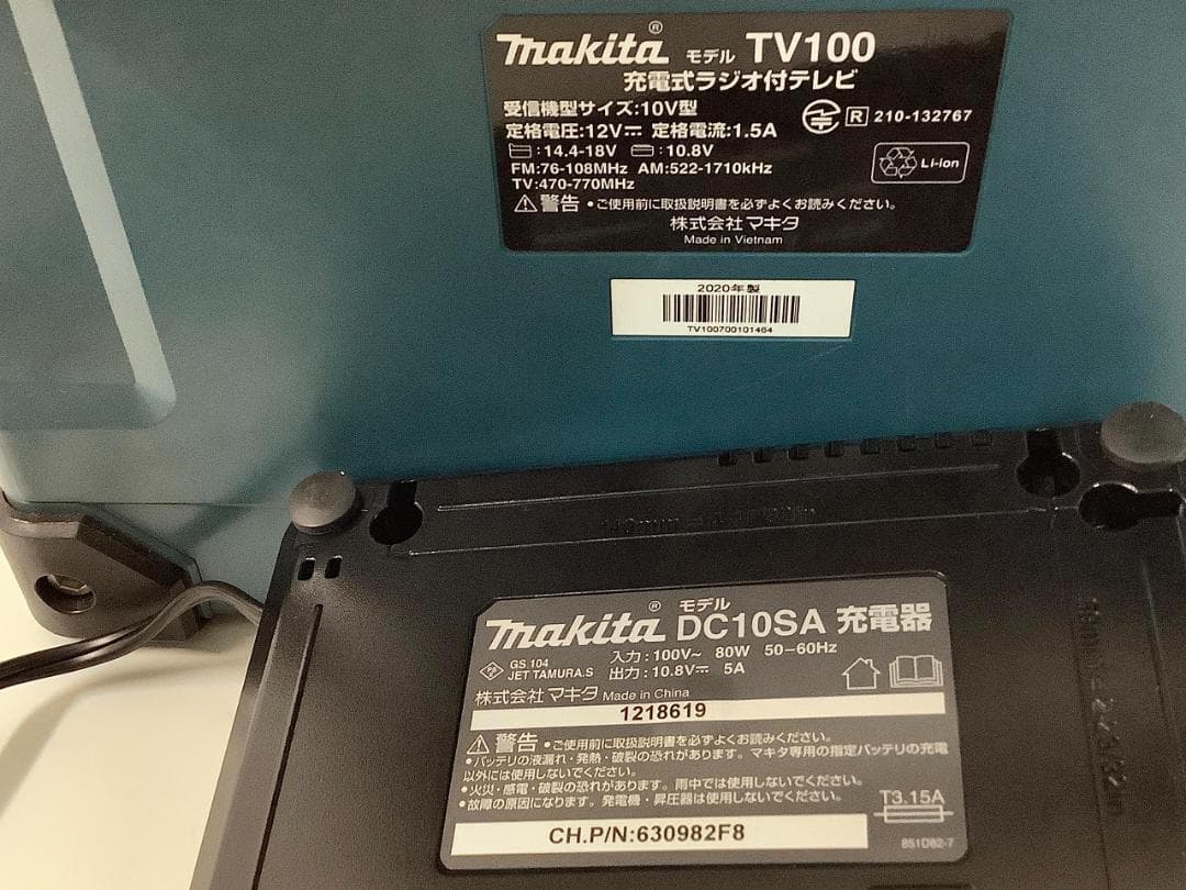 Makita 防災用コンボキット TV100
