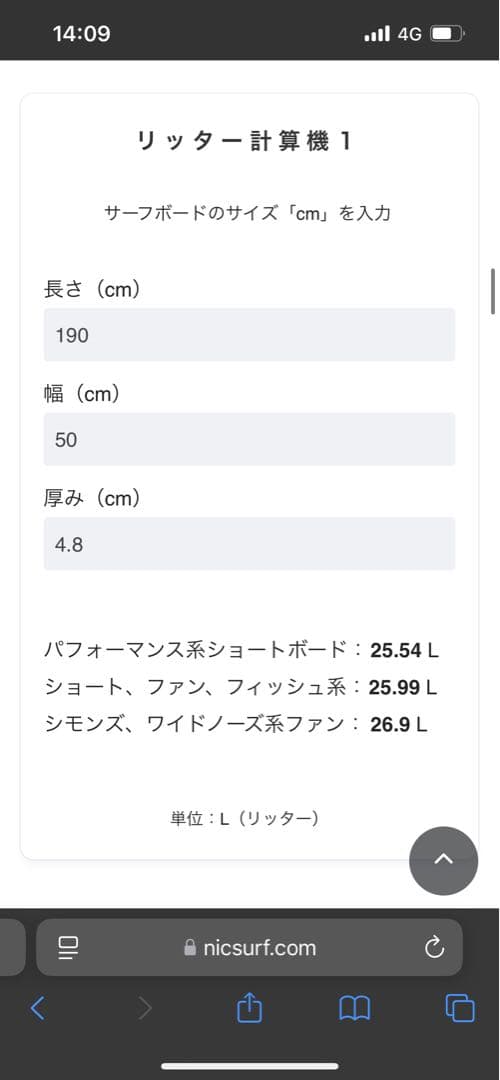 AL MERRICK ショートボード 3フィン　6.2
