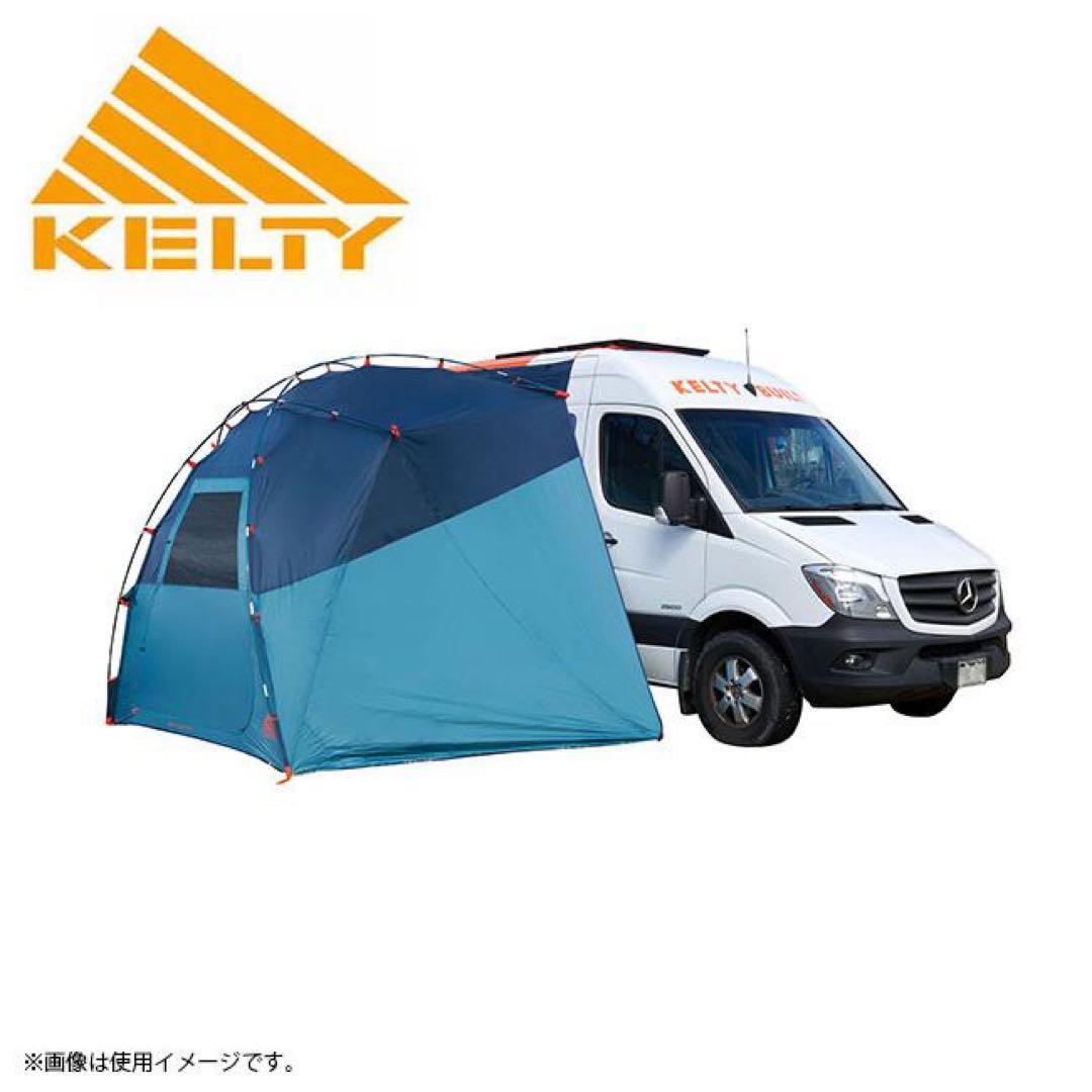 KELTY カーサイドシェルター バックローズシェルター