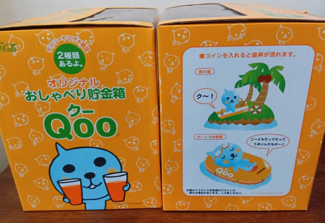 Qoo　クー　 おしゃべり貯金箱　デイリーヤマザキ限定　レア当時物　1つ動作せず