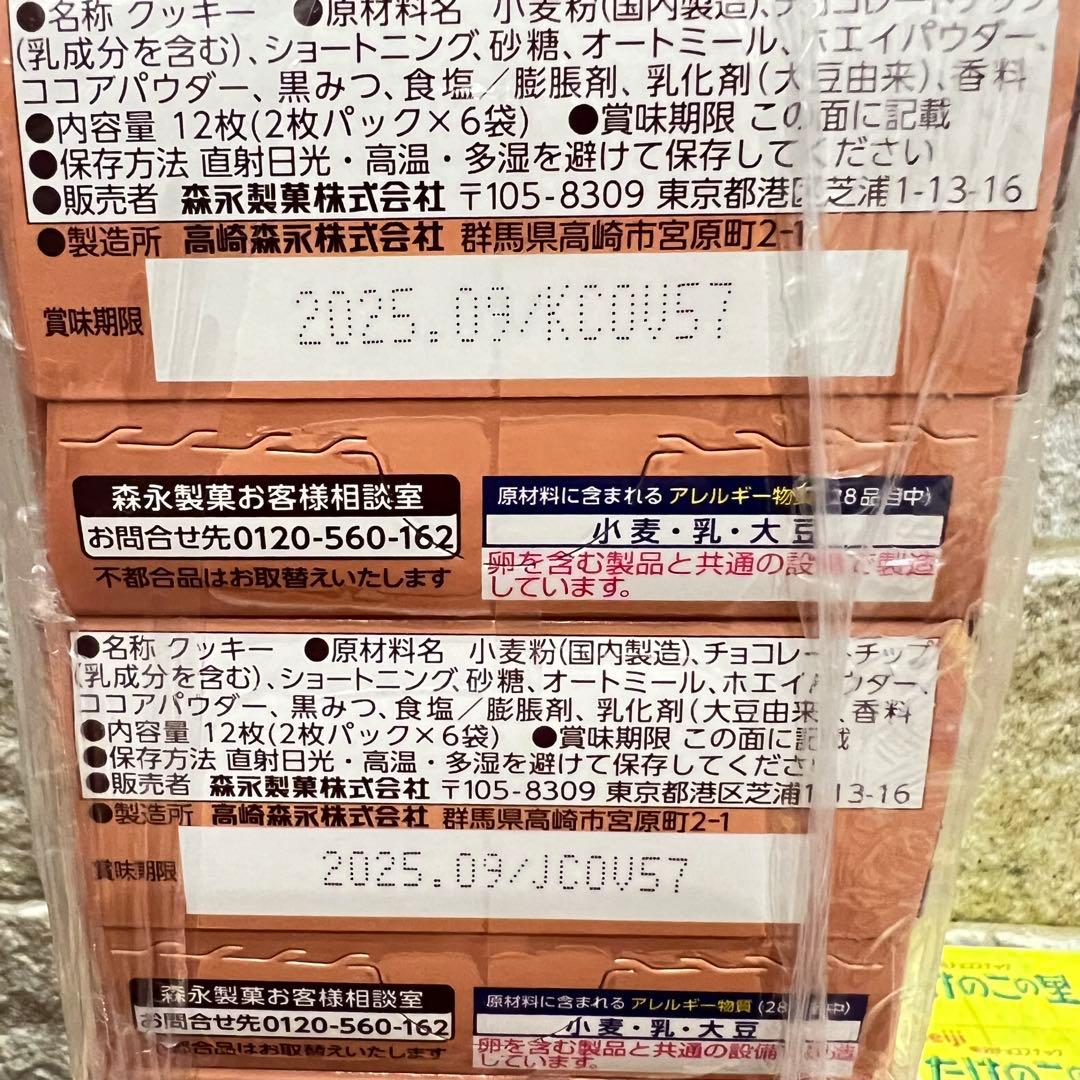 【29,802円相当】菓子 チョコ たべっ子 オレオ リッツ きのこ たけのこ