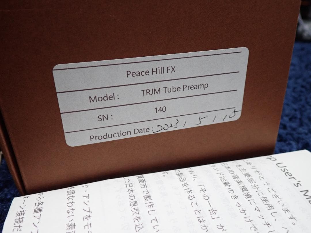 ギター Peace Hill fx TRJM Tube Preamp