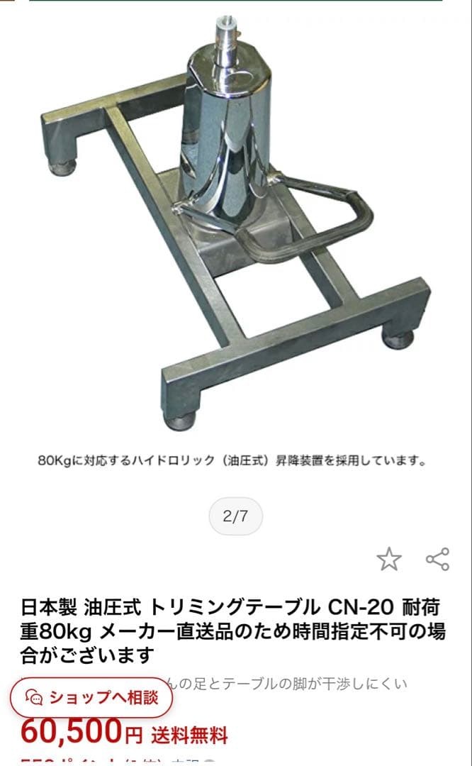 トリミングテーブル　cn-20