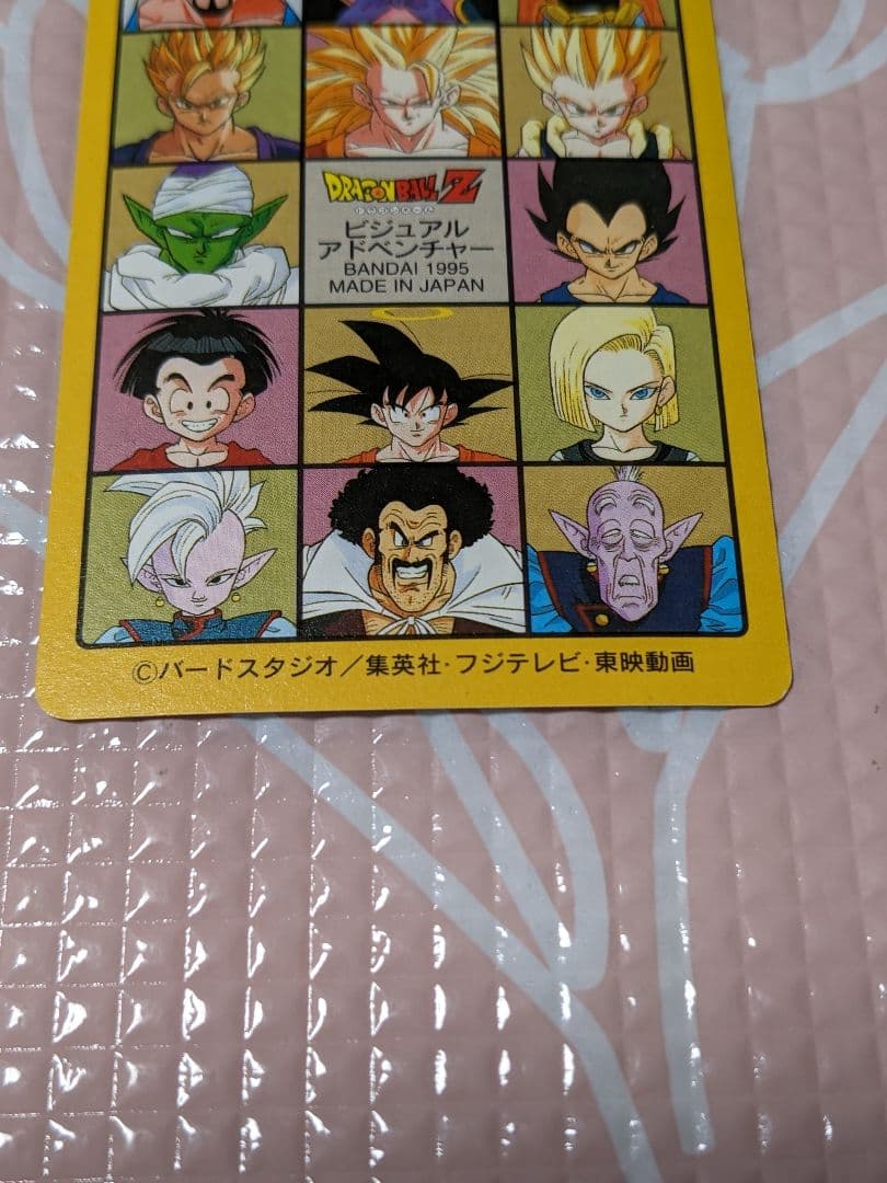 ドラゴンボール ビジュアルアドベンチャー 214 接近！新魔人ブウ