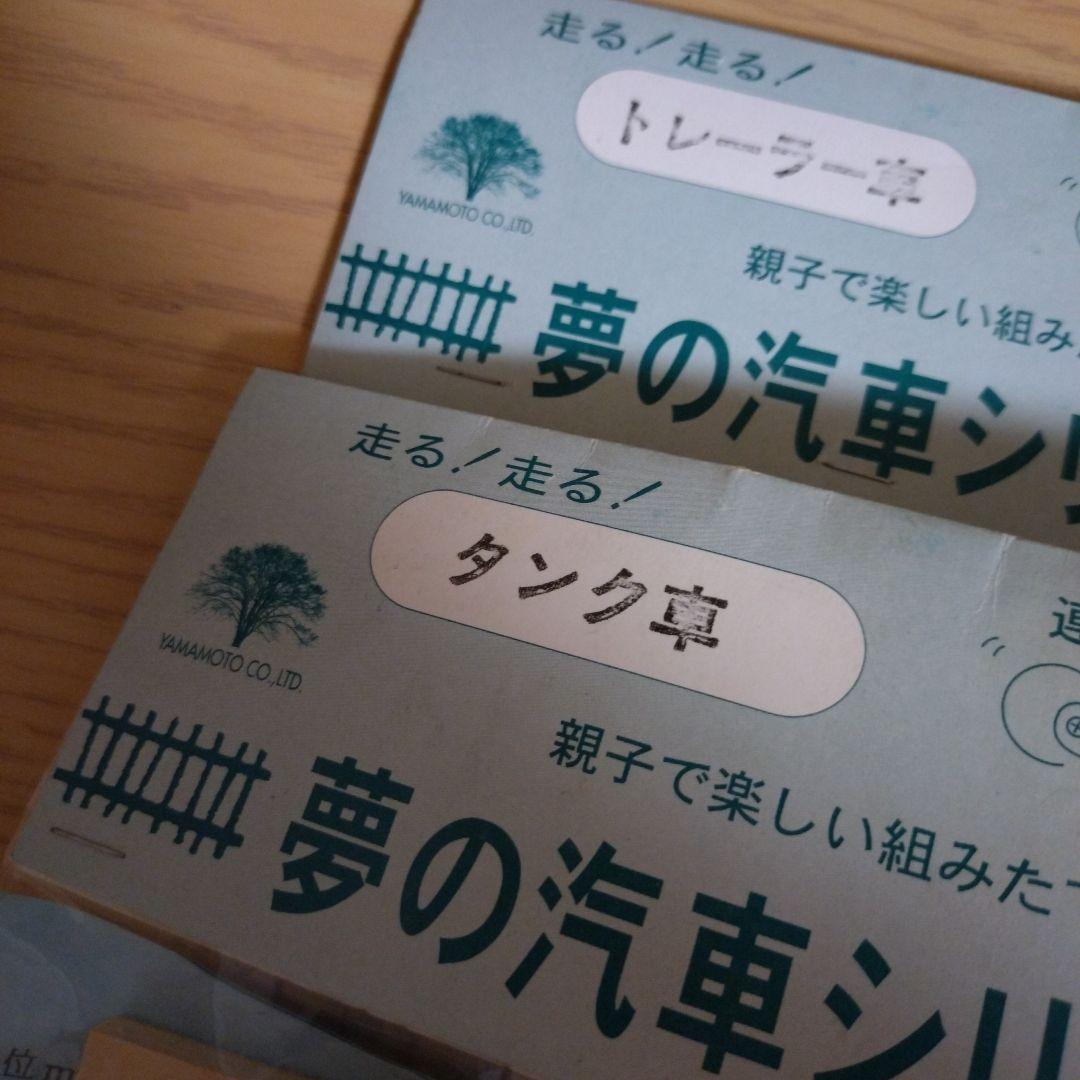 夢の汽車シリーズSL-D50・炭水車・線路・客車・タンク車・トレーラー車・木材車