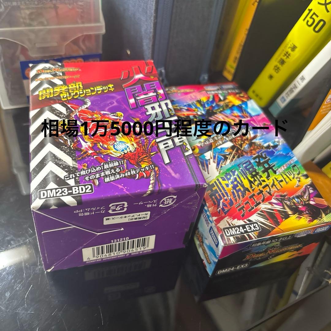 デュエマ引退品➕おまけにさいとうなおき神アート4枚➕WINNERプロモカード