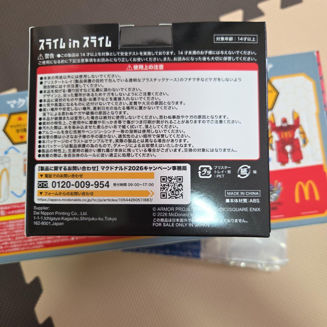 マクドナルド エヴァンゲリオン スライムセット