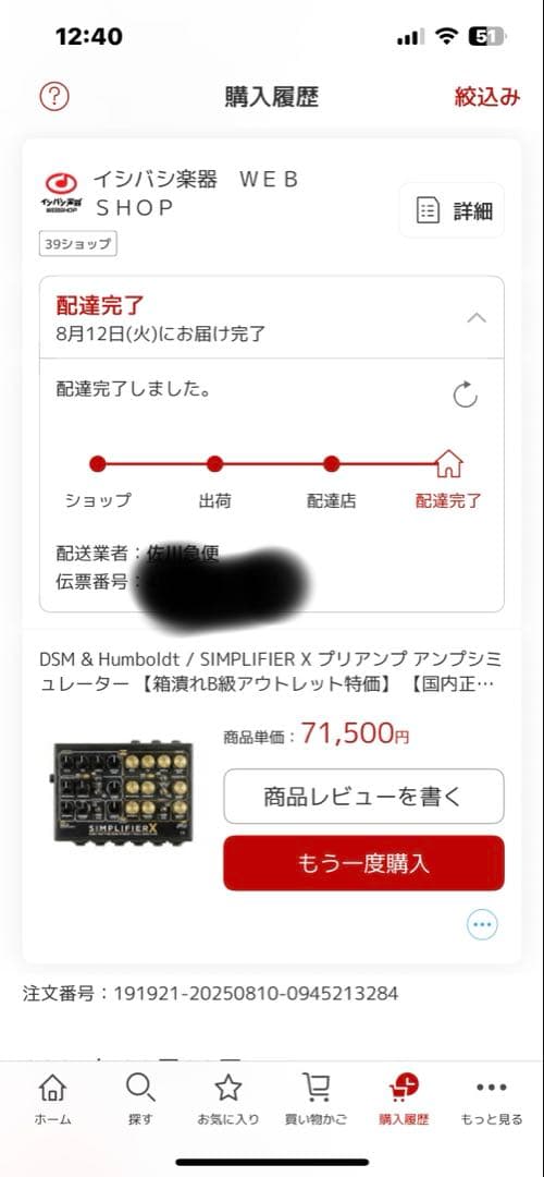 DSM & Humboldt SIMPLIFIER X 新品未使用　正規品