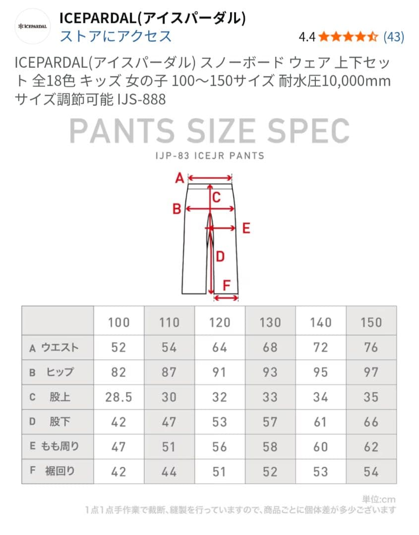 スキー、スノボーウェア/140cm//アイスパーダル