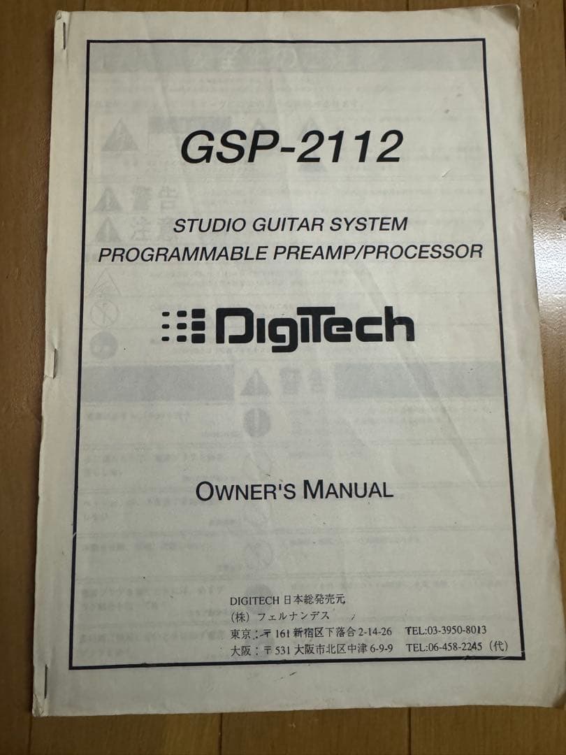 極美品DigiTech GSP-2112 LINE POD pro説明書ラック付