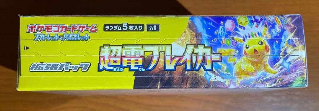 【新品未開封】超電ブレイカー BOX シュリンク付き