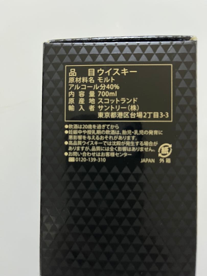 The Macallan 12年 シェリーオークカスク 700ml
