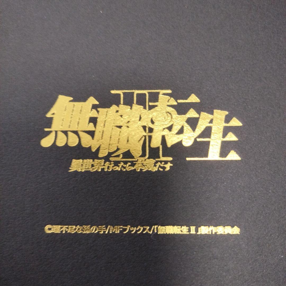 無職転生　ロキシー　腕時計　ソーラークロノグラフウォッチ　新品未使用