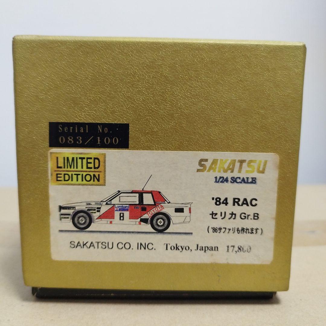 再出品　sakatsu '84 RAC セリカ Gr.B 1/24 限定