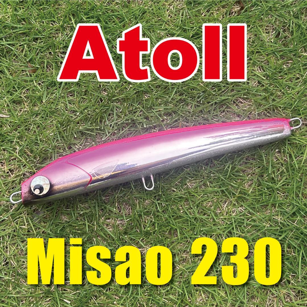 Atoll Misao 230 ミサオ230