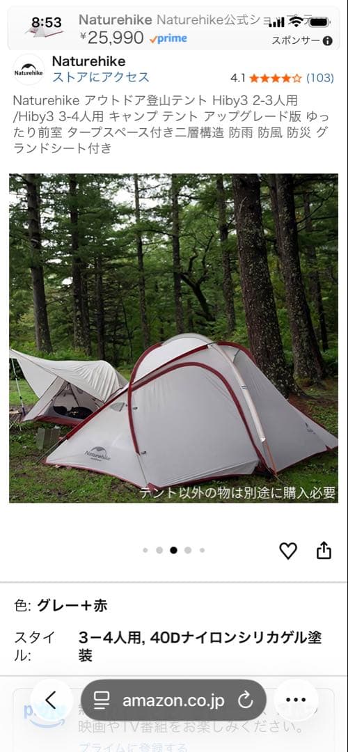 Naturehike Hiby3 2-3人用キャンプテント