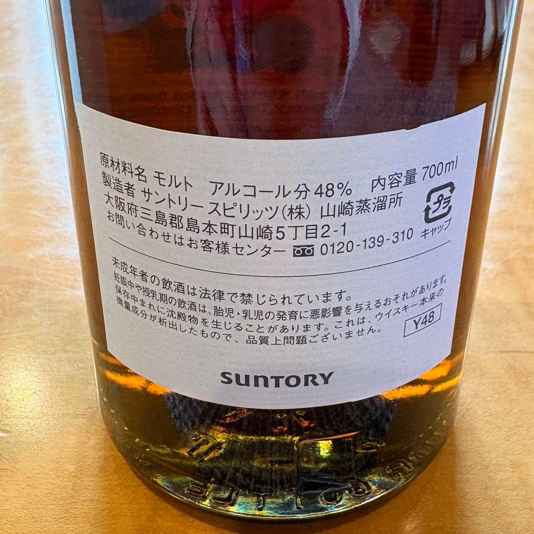 や*き様 【未開封】サントリー山崎50周年 有馬記念ボトル「亥」
