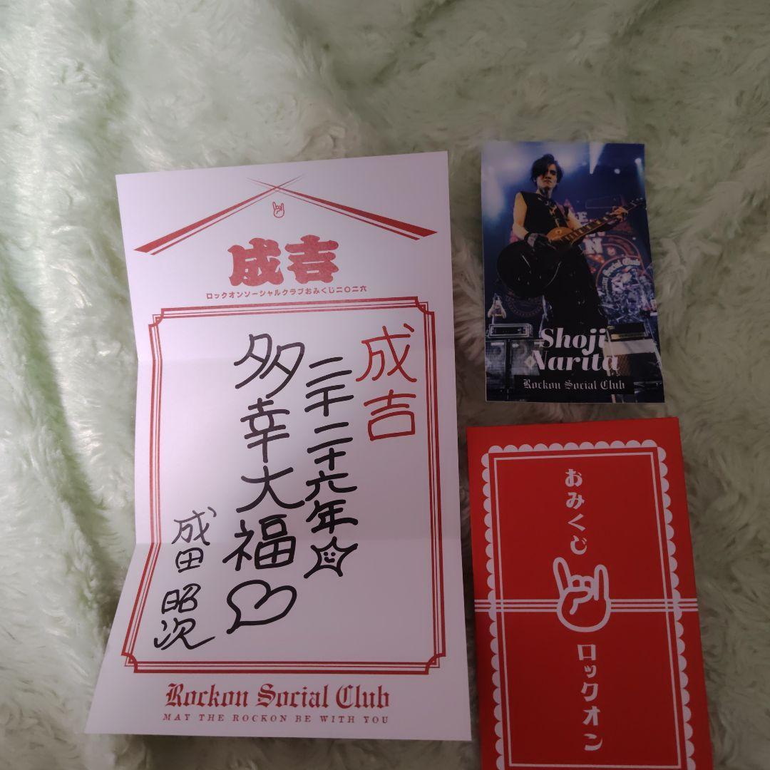 Rockon Social Club おみくじ ステッカー 成田昭次