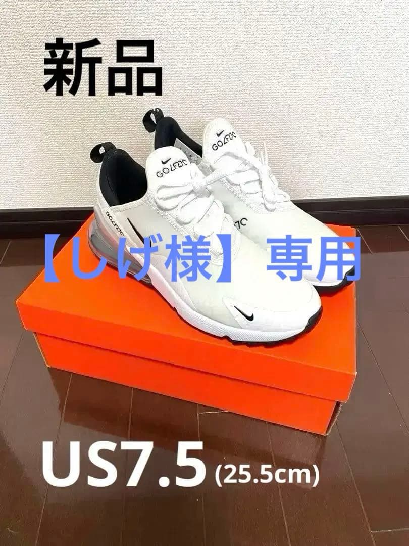 【新品】Nike AIRMAX 270ゴルフシューズ25.5cm