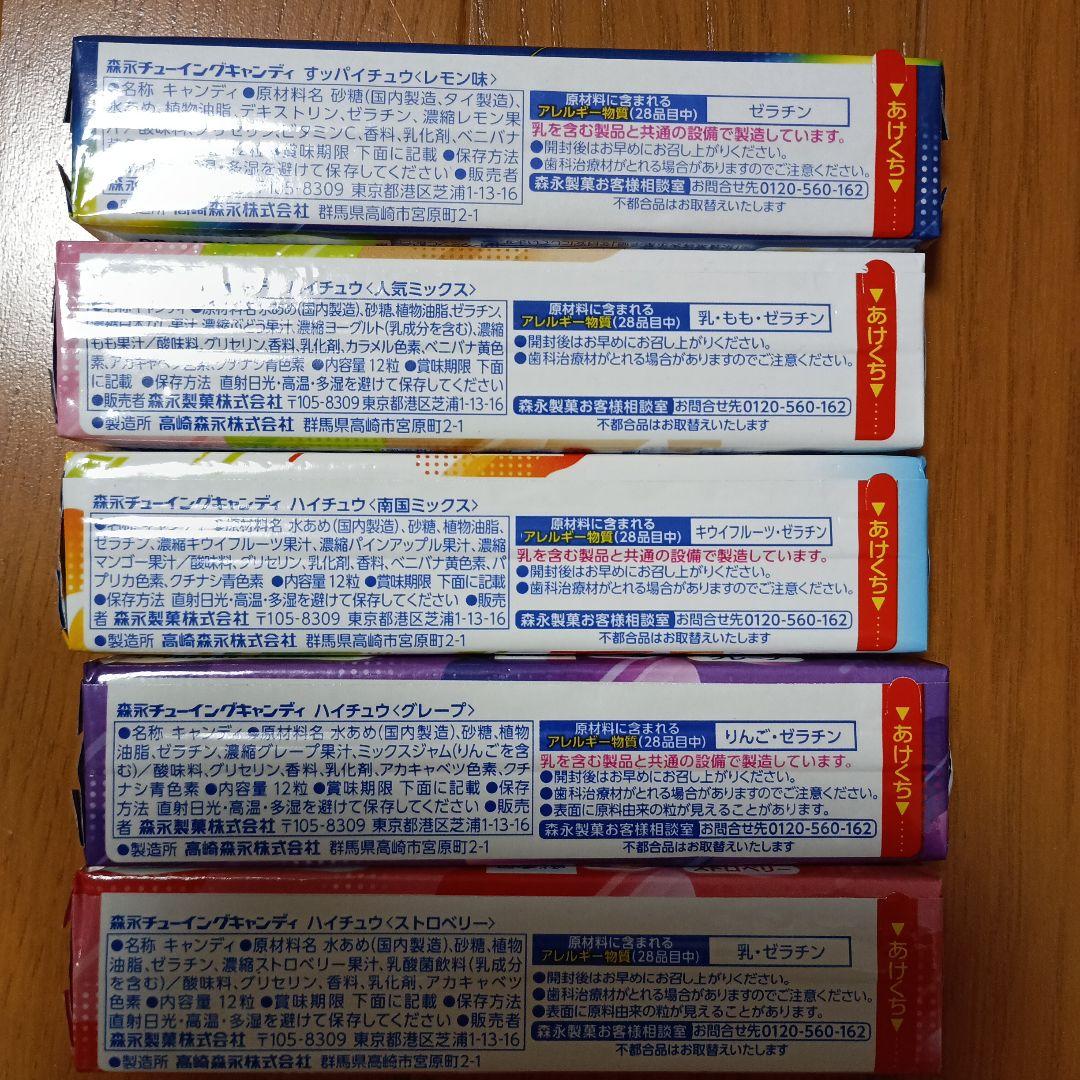 【半額以下】ハイチュウ　まとめ売り23箱+3個　279個