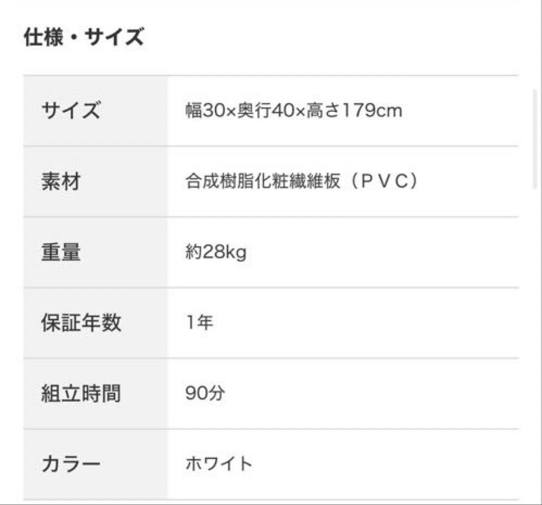 ニトリ　洗面収納　隙間収納