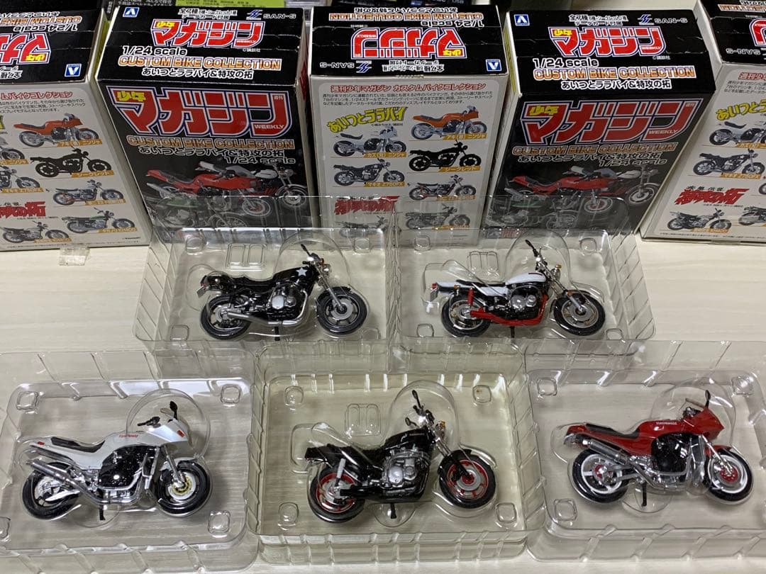 1/24 カスタムバイクコレクション