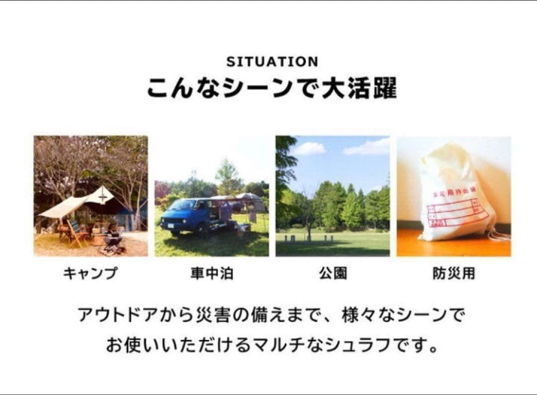 寝袋 4個 シュラフ 新品 封筒型 車中泊 軽量 アウトドア キャンプ 防災