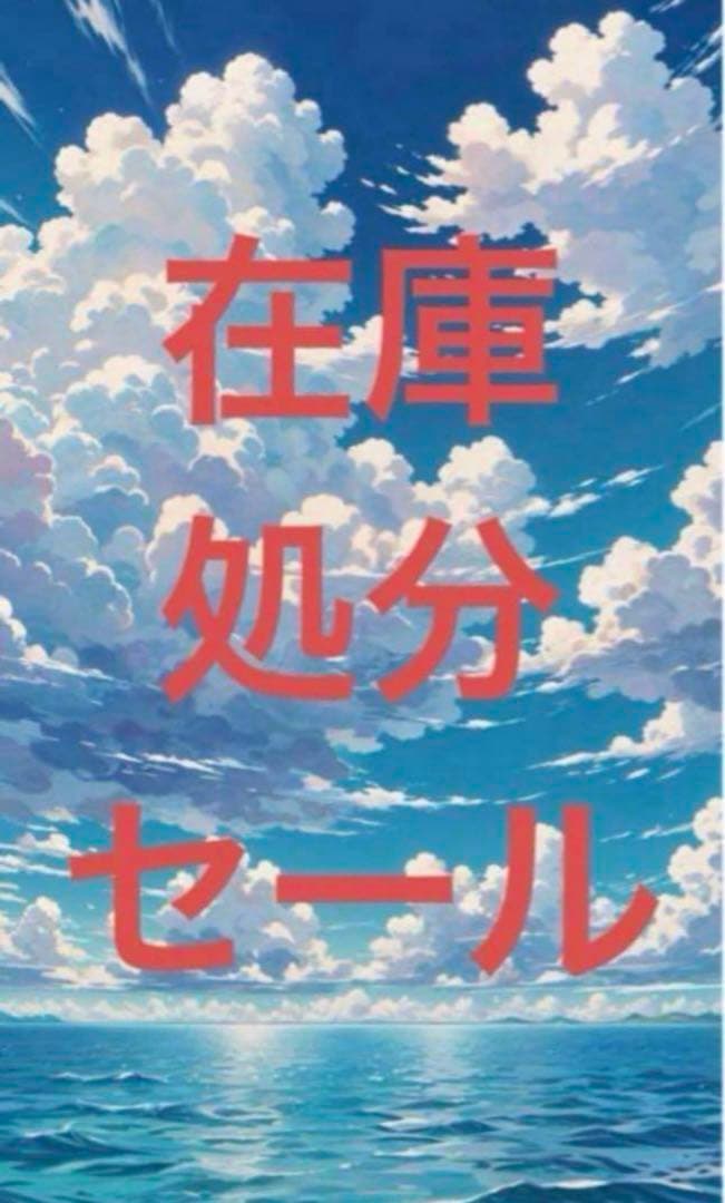 海外マステ 切り売り 在庫処分セール