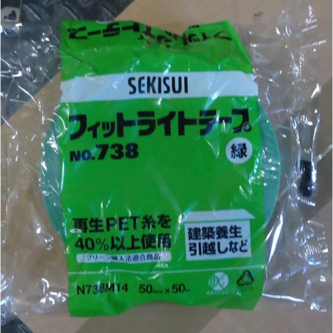 期間限定値下げ！セキスイ　ライトフィットテープ巾50×50m巻き