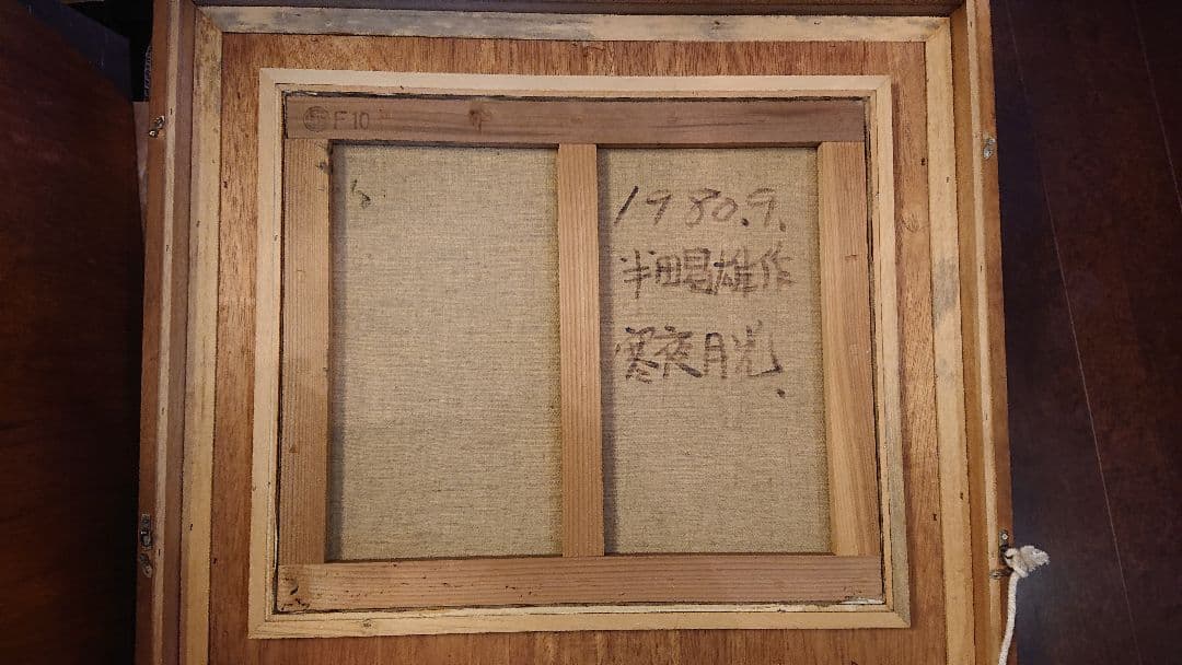 寒夜月光(半田昌雄)