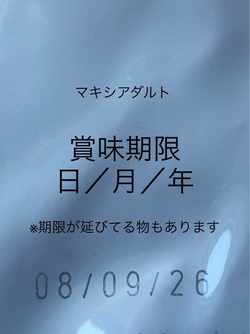 ロイヤルカナン　マキシアダルト16kg★平日発送手続き致します★